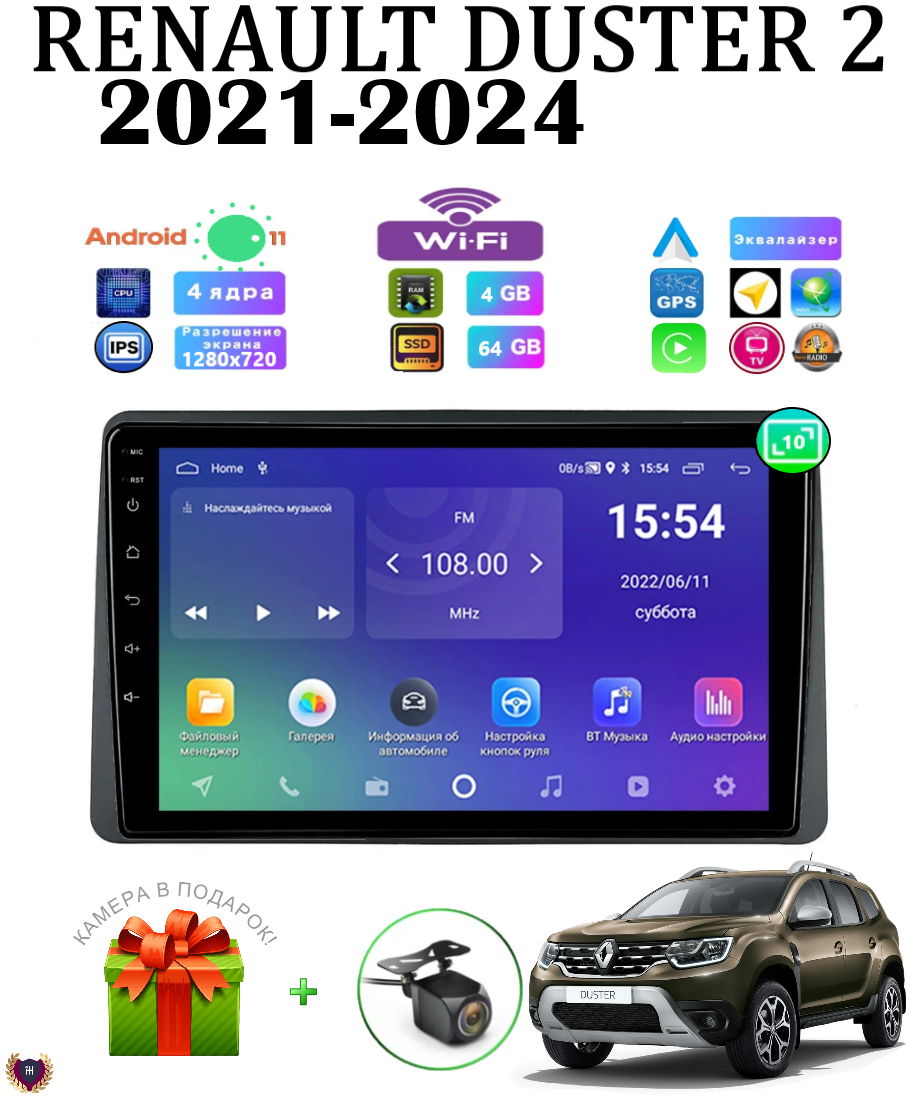 Автомагнитола на Renault Duster 2/Рено Дастер (2021-2024), Android 11, 4/64 GB, Bluetooth, WiFi, CarPlay, GPS, поддержка кнопок на руле