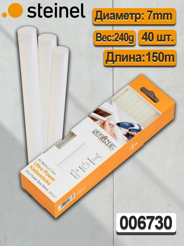 STEINEL Палочки для термоклея для клеевого пистолета (клеящие стержни), диаметр 7 мм, 40 шт, 006730