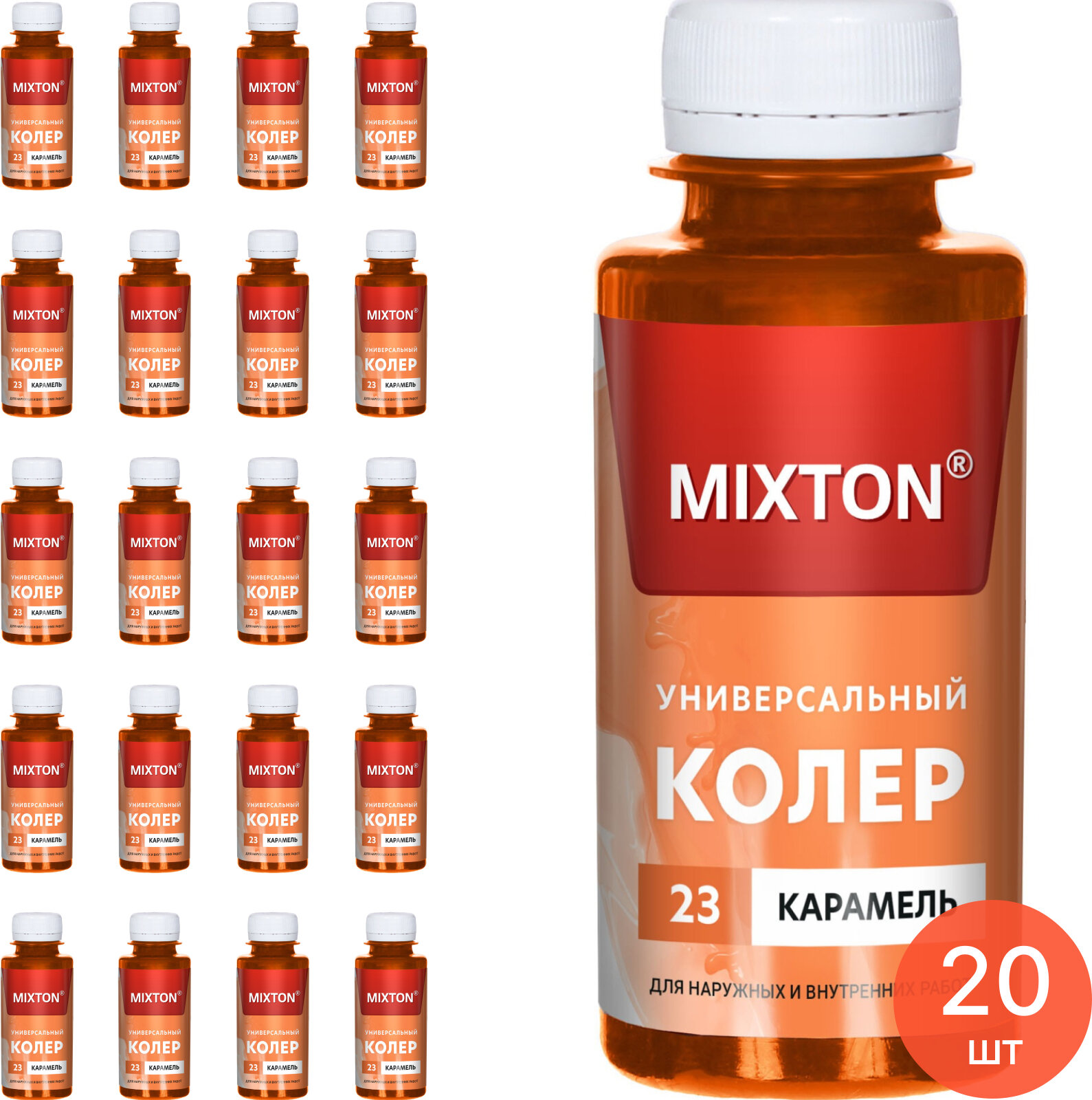Колер для краски MIXTON / Микстон паста универсальная, цвет карамель, 0.1л / строительство и ремонт (комплект из 20 шт)