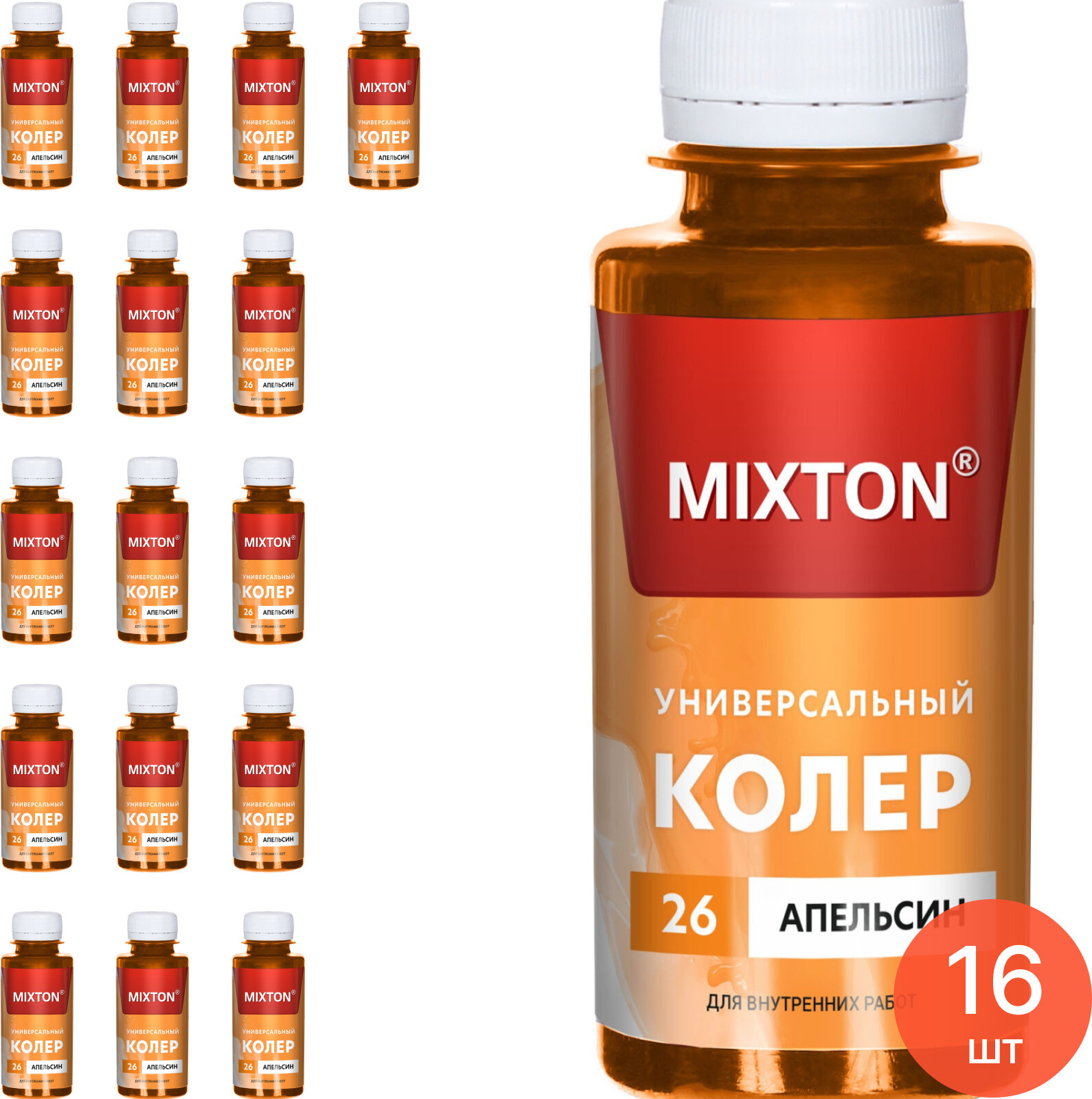 Колер для краски MIXTON / Микстон паста универсальная, цвет апельсин, 0.1л / строительство и ремонт (комплект из 16 шт)