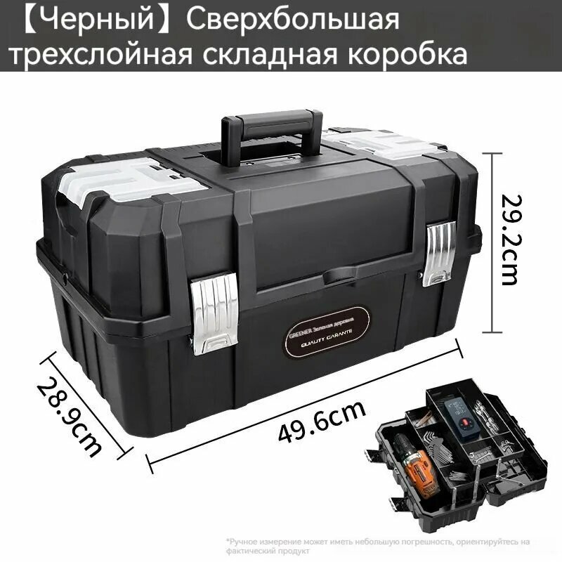 Ящик для инструментов х 29.2 см, 3 секц.