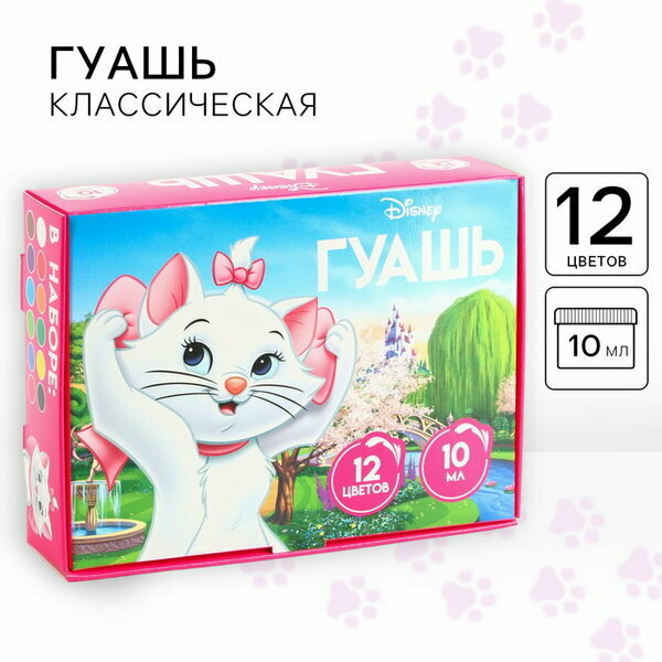 Гуашь 12 цветов по 10 мл, "Кошечка Мари", Коты аристократы, возраст: детский