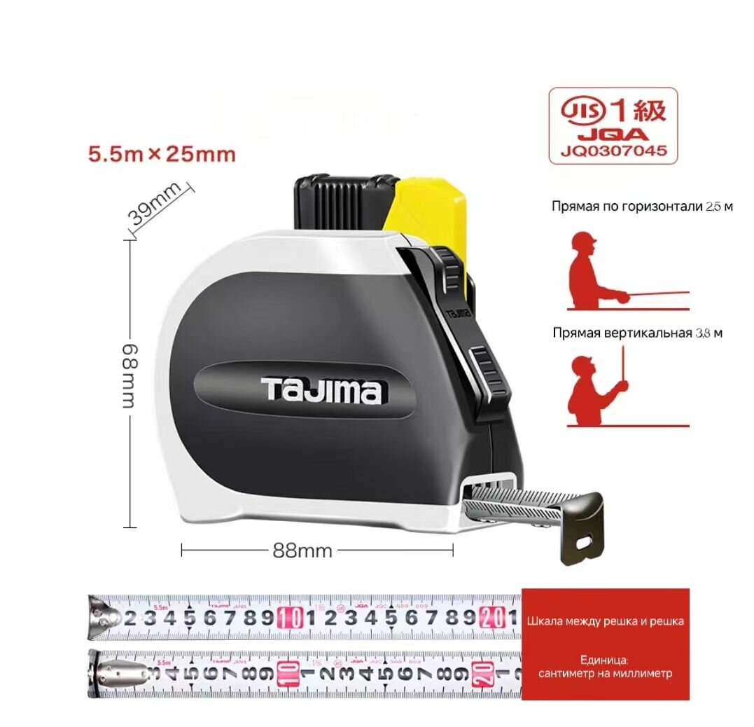 Tajima - SIGMA Дизайнерские рулетки - 5.5m x 25mm + Удобная пряжка