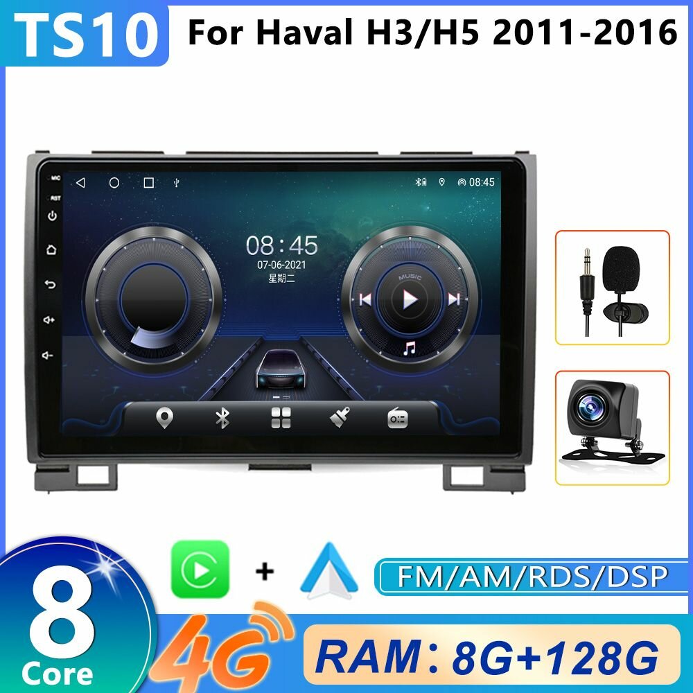 Штатная магнитола For Great Wall Haval Hover H5 H3 2011-2016/Ховер Грейт Вол Ховер Н5 H3 Android 2din головное устройство мультимедиа 4G-SIM DSP, WiFi Bluetooth