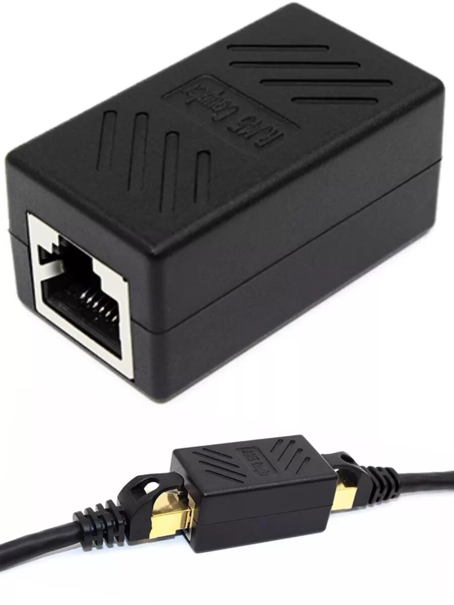 Соединитель интернет кабеля RJ45, переходник удлинитель