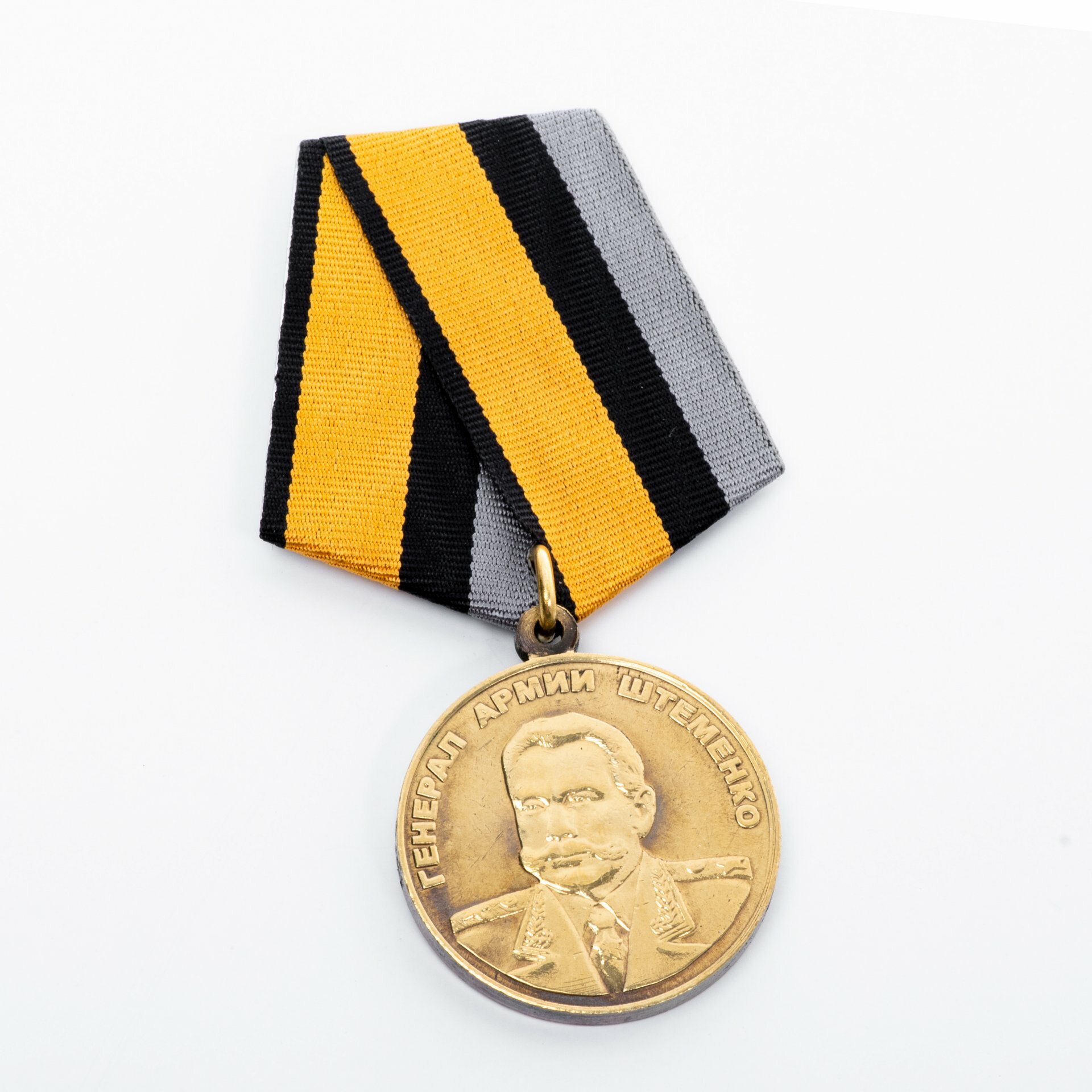 Медаль Министерства обороны РФ "Генерал армии С М Штеменко", с бланком удостоверения