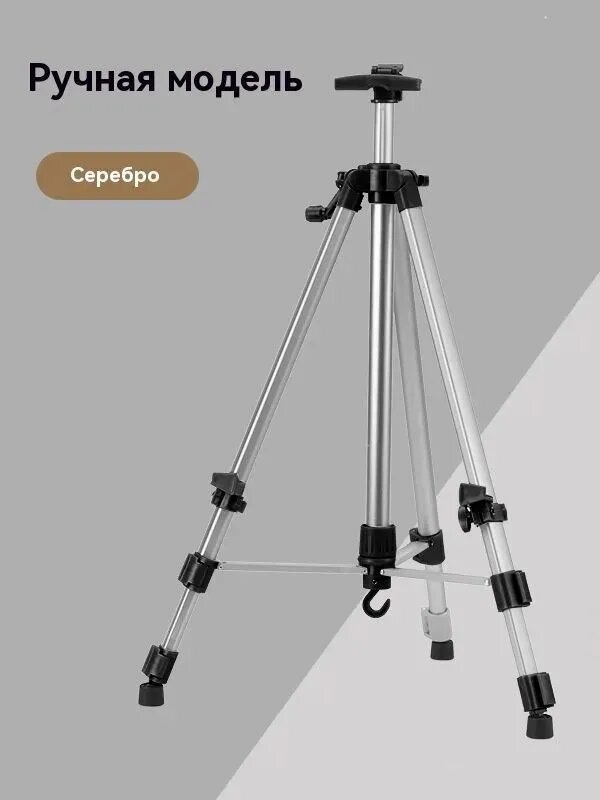 Металлический складной мольберт Трехногий мольберт с уровнем (регулируемый, для рисования и выставок)