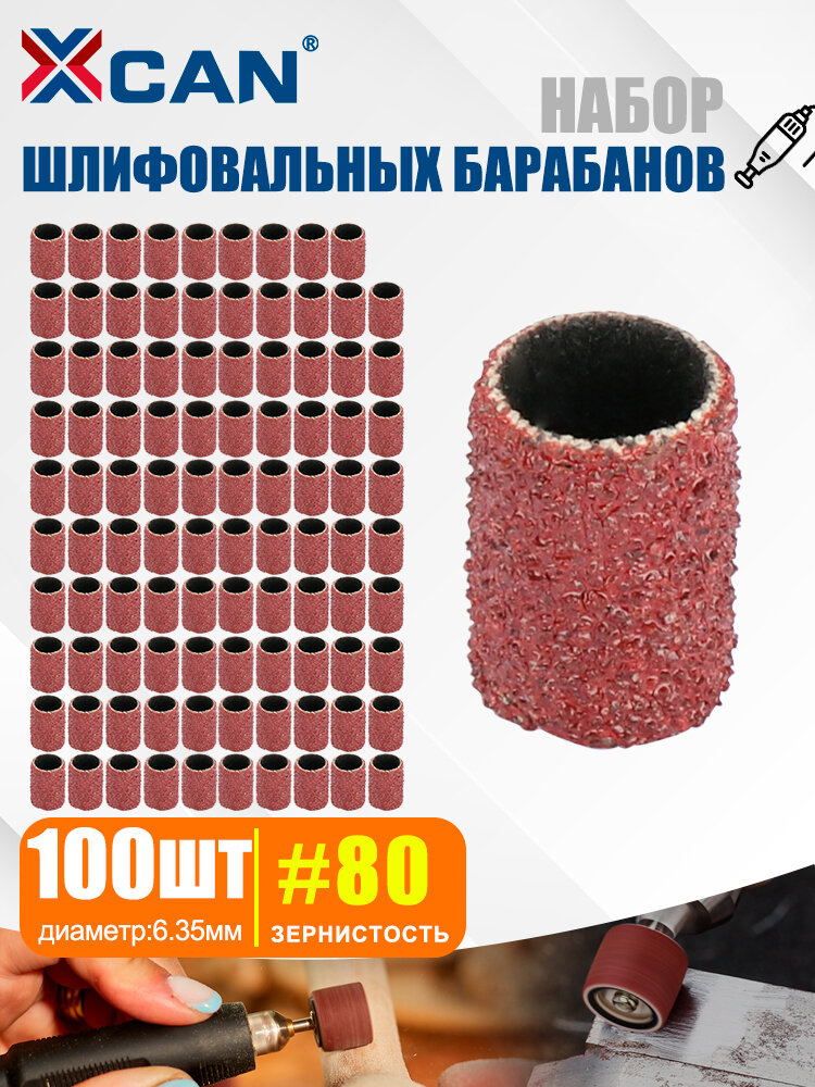 Набор шлифовальных барабанов для гравера, D6,35 мм, 80 грит