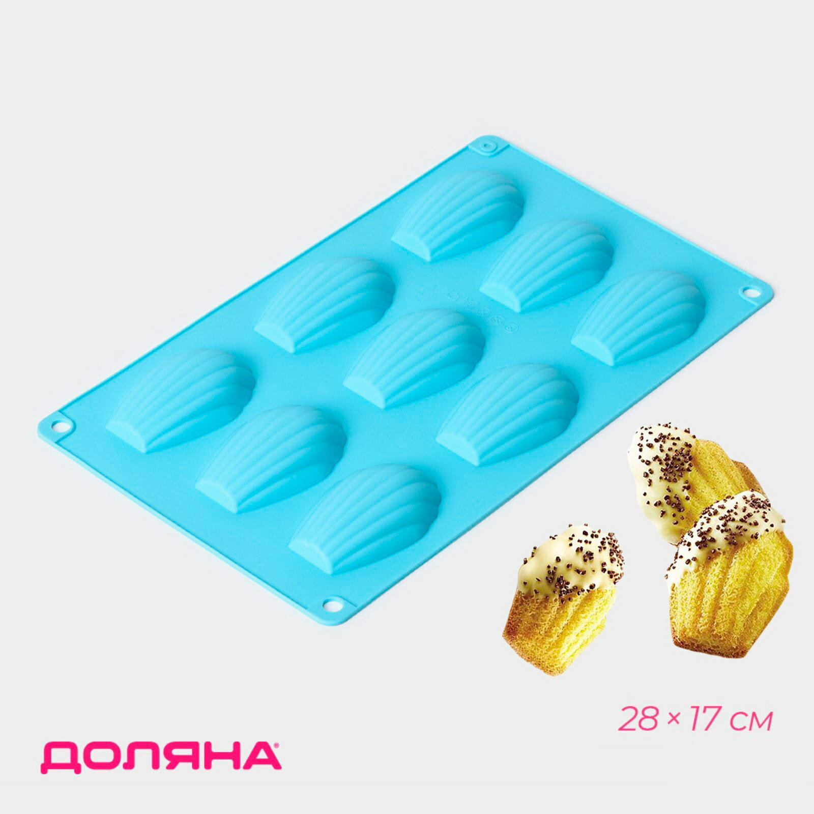 Форма для выпечки "Мадлен", силикон, 28x17x2 см, 9 ячеек