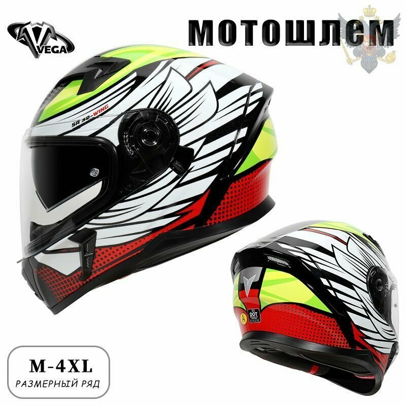 VEGA Шлем для мотоцикла, Интегральный