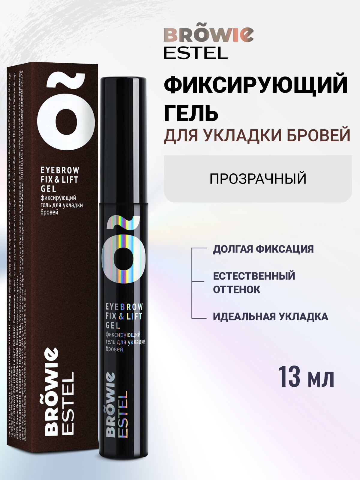 Гель для бровей фиксирующий ESTEL PROFESSIONAL Browie прозрачный 13 мл