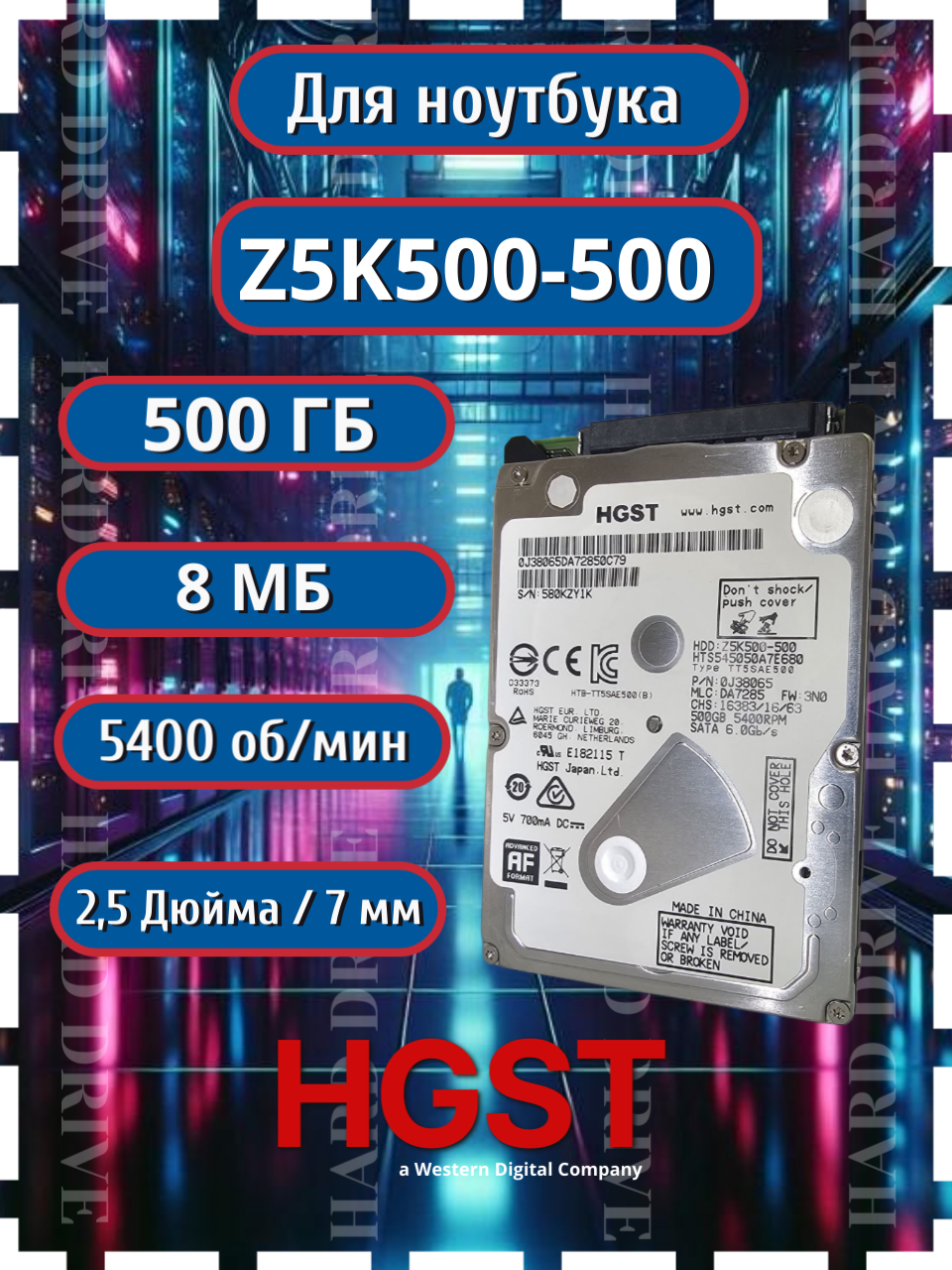 Жесткий диск Hitachi Travelstar Z5K500-500 HTS545050A7E680, 2.5", 500ГБ, SATA III, 5400об/мин
