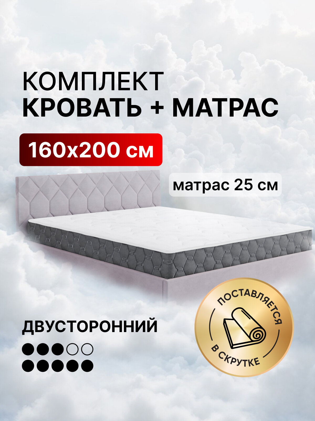 Кровать с матрасом в рулоне высотой 25см, кровать 160х200 c подъемным механизмом и бельевым ящиком Техас лиловый