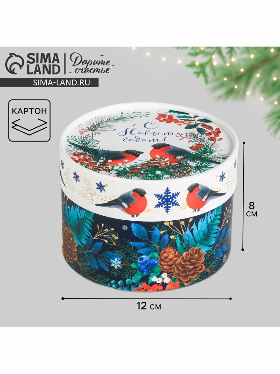 Коробка подарочная "С Новым годом", 12x8 см, цвет: белый, дизайн: с рисунком, надписью