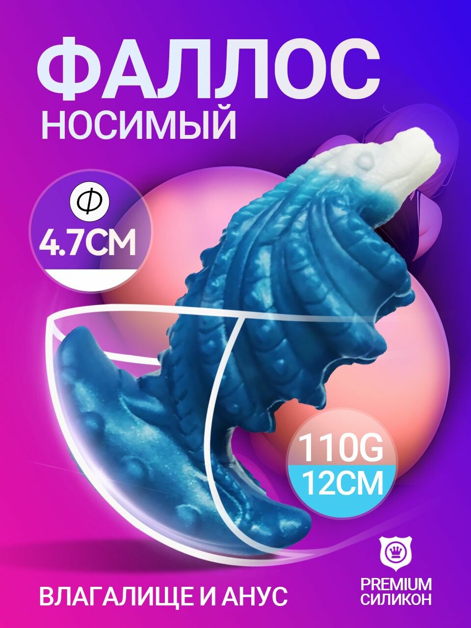 Носимый фантазийный фаллоимитатор для женщин и мужчин, Анальная пробка