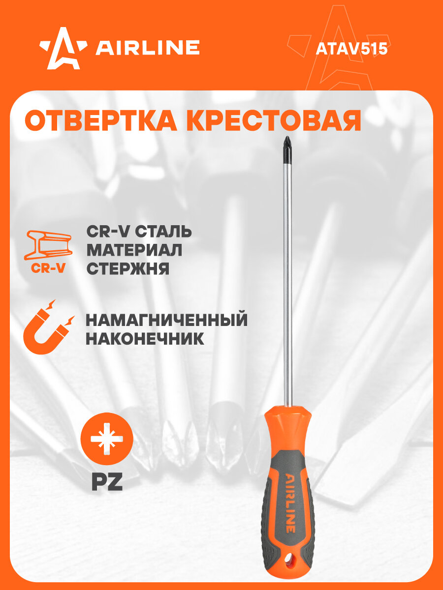Отвертка крестовая PZ1x150мм, магнитный наконечник, пласт. подвес ATAV515 AIRLINE