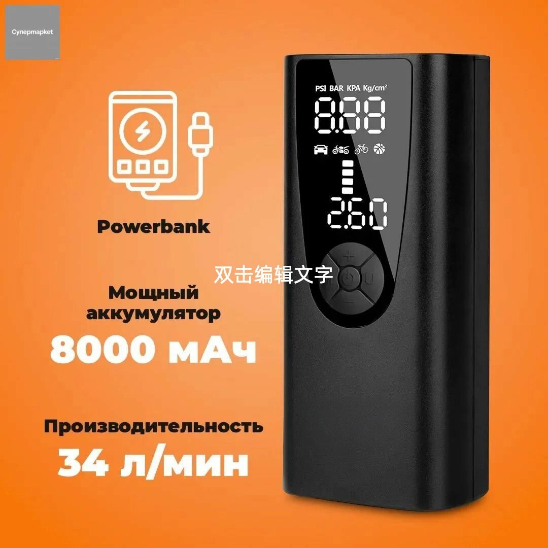 Автомобильный компрессор H-150, 34л/мин, с адаптером, цифровой манометр, LED-фонарь