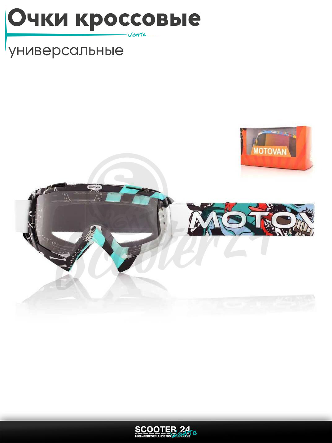 Очки кроссовые "MOTOVAN" #U-829, черно-зелено-белые, визор прозрачный универсальные для эндуро шлем мото