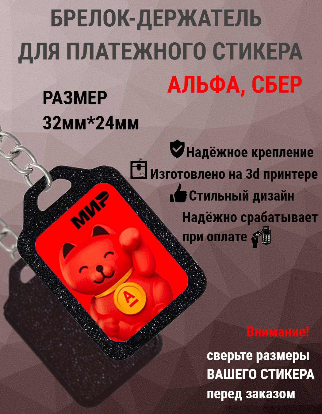 Брелок