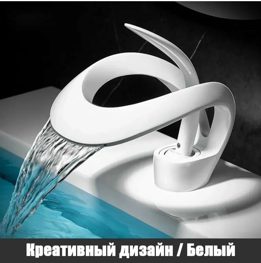 Смеситель кухонный, для раковины, латунь, керамика, с аэратором, белый
