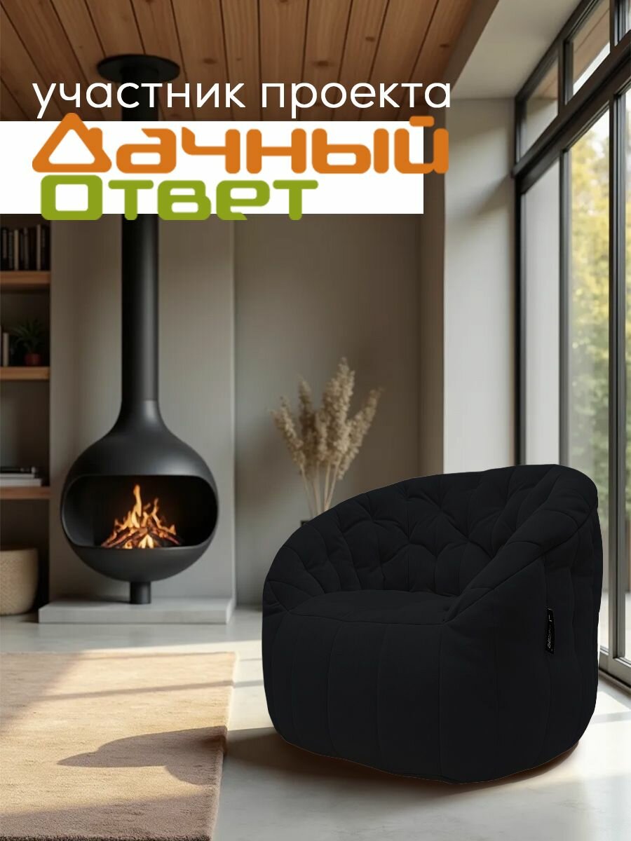Бескаркасное мягкое кресло aLounge - Butterfly Sofa - Black Rock (велюр, черный) - удобная мебель в гостиную, спальню, детскую, офис, на балкон