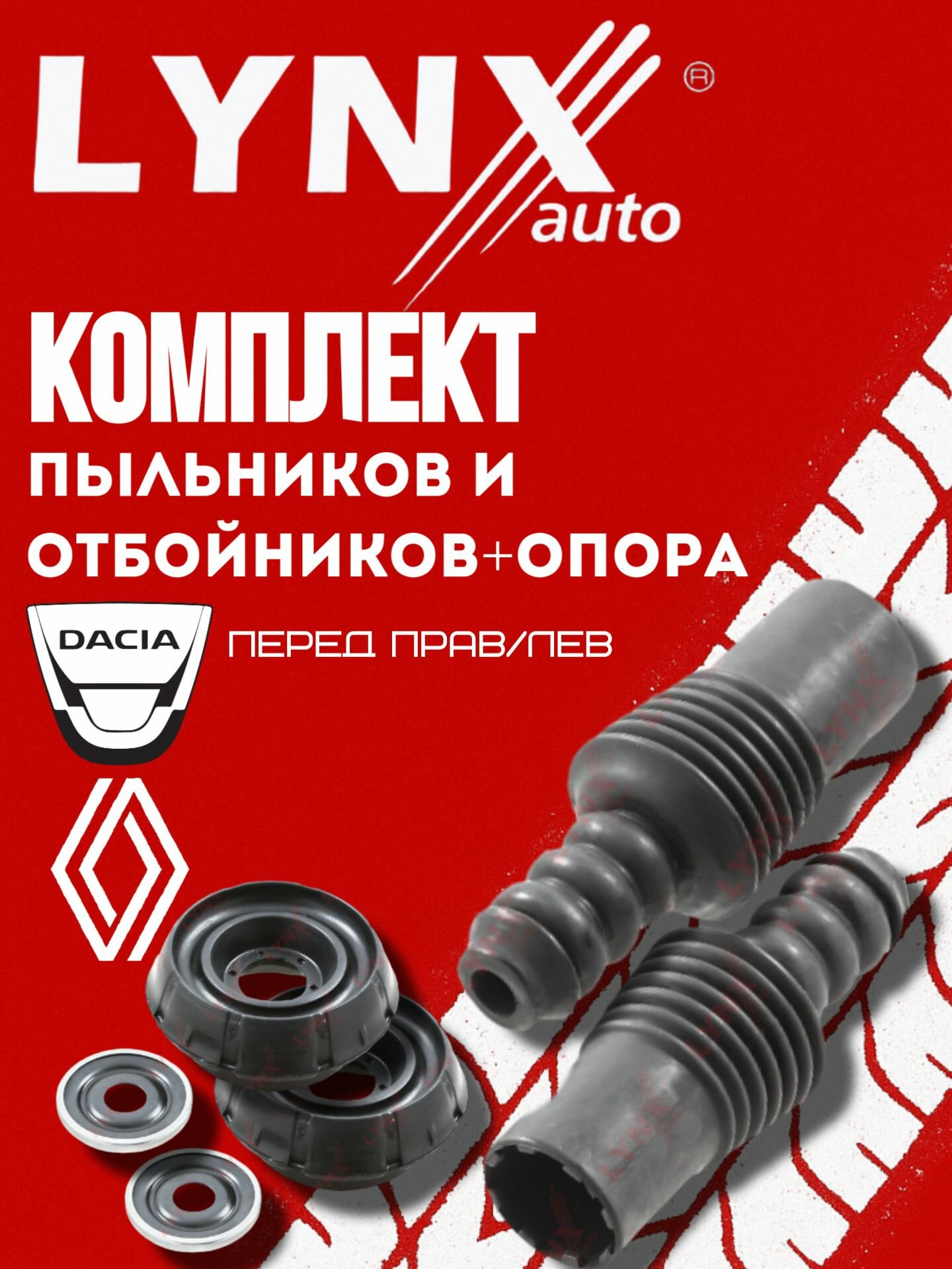 LYNXauto Отбойник амортизатора и опора амортизатора передняя для RENAULT DUSTER, LOGAN, SANDERO STEPWAY / NISSAN BLUEBIRD SYLPHY