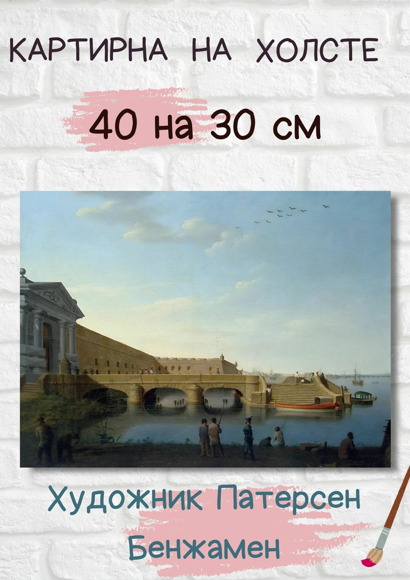 Патерсен Бенжамен "Невские ворота Петропавловской крепости". Картина на холсте 30х40 см репродукция