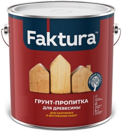 Грунт-Пропитка для Дерева Faktura 2.5л с Защитой от Биопоражений на Органической Основе / Фактура*