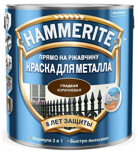 Грунт-эмаль по ржавчине 3в1 Hammerite коричневый RAL 8017 гладкая глянцевая 2 л