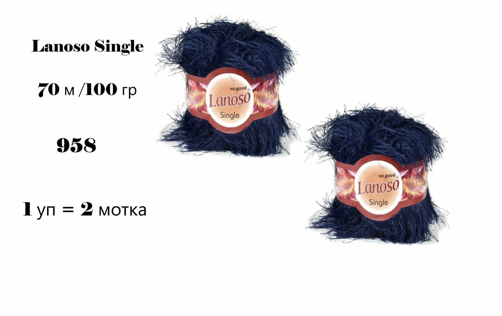 Пряжа Lanoso Single / Ланосо Сингл, 70 м / 100 гр, (90% полиамид, 10% полиэстер), цвет темный синий 958, 1 уп 2 мотка