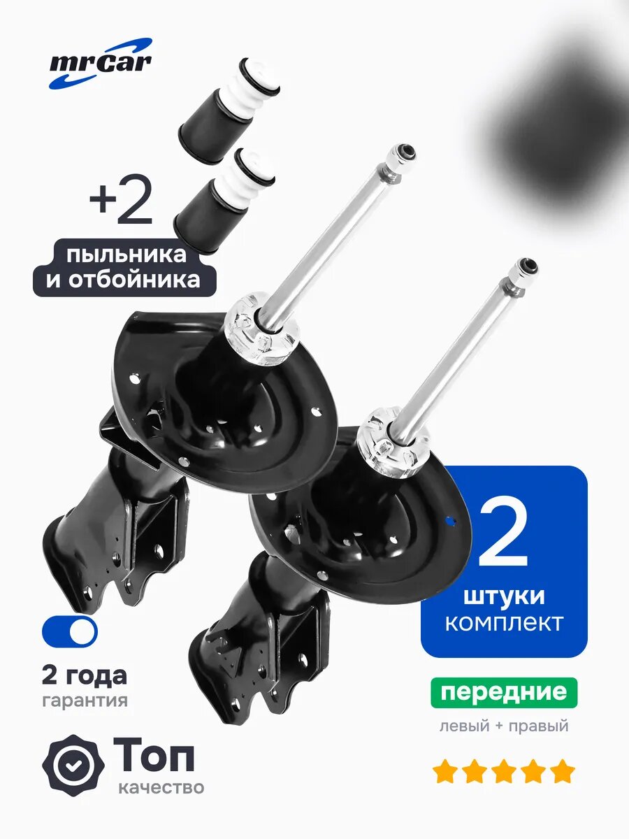 Амортизаторы передние LADA VESTA / Лада Веста