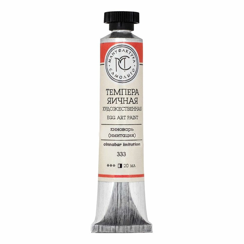Темпера яичная киноварь имитация