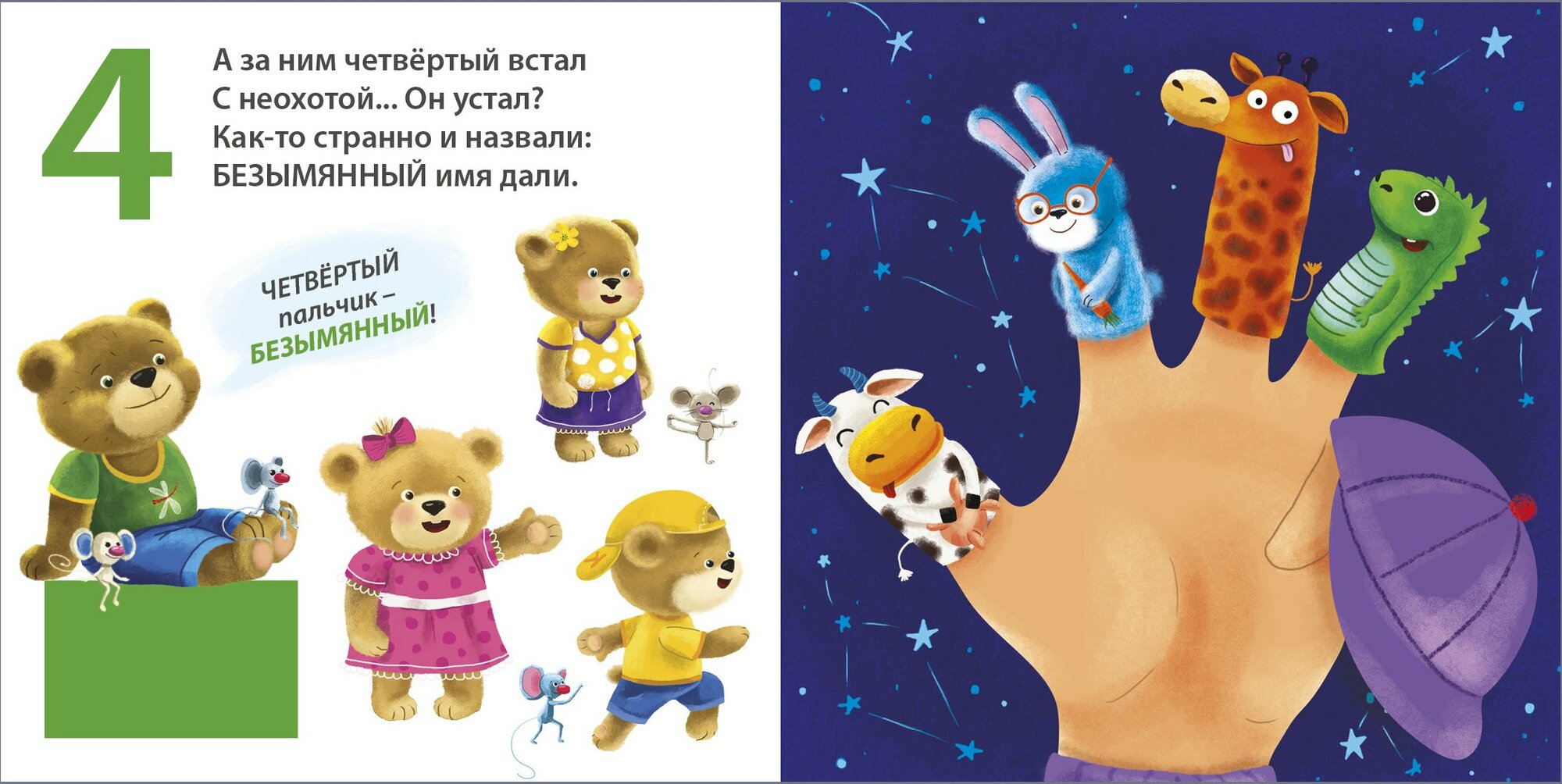 Считаем пальчики — фото 1