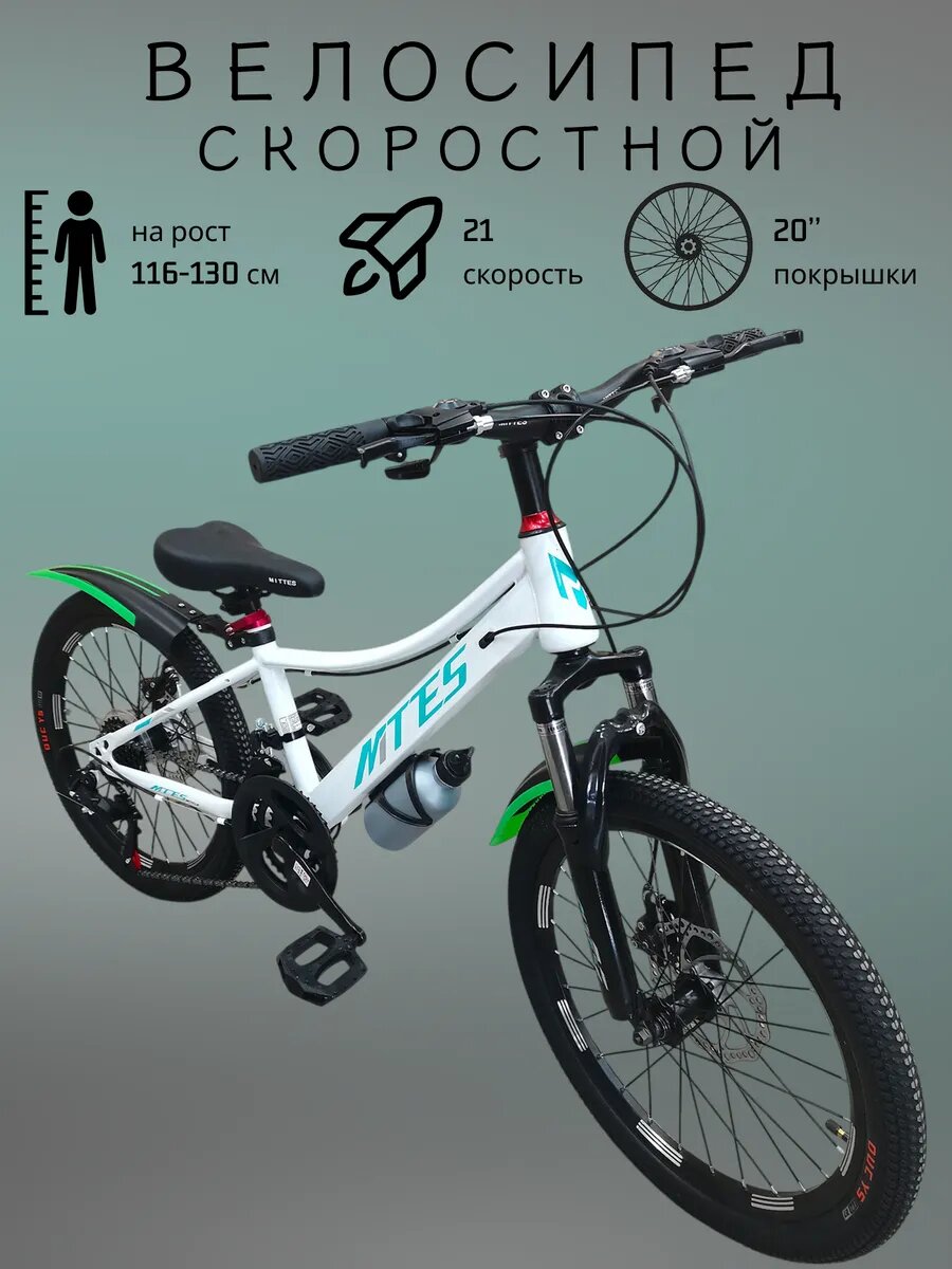 Велосипед горный 20" с дисковым тормозом, 6-9лет