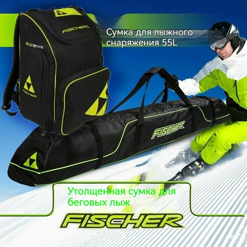 Чехол для горных лыж