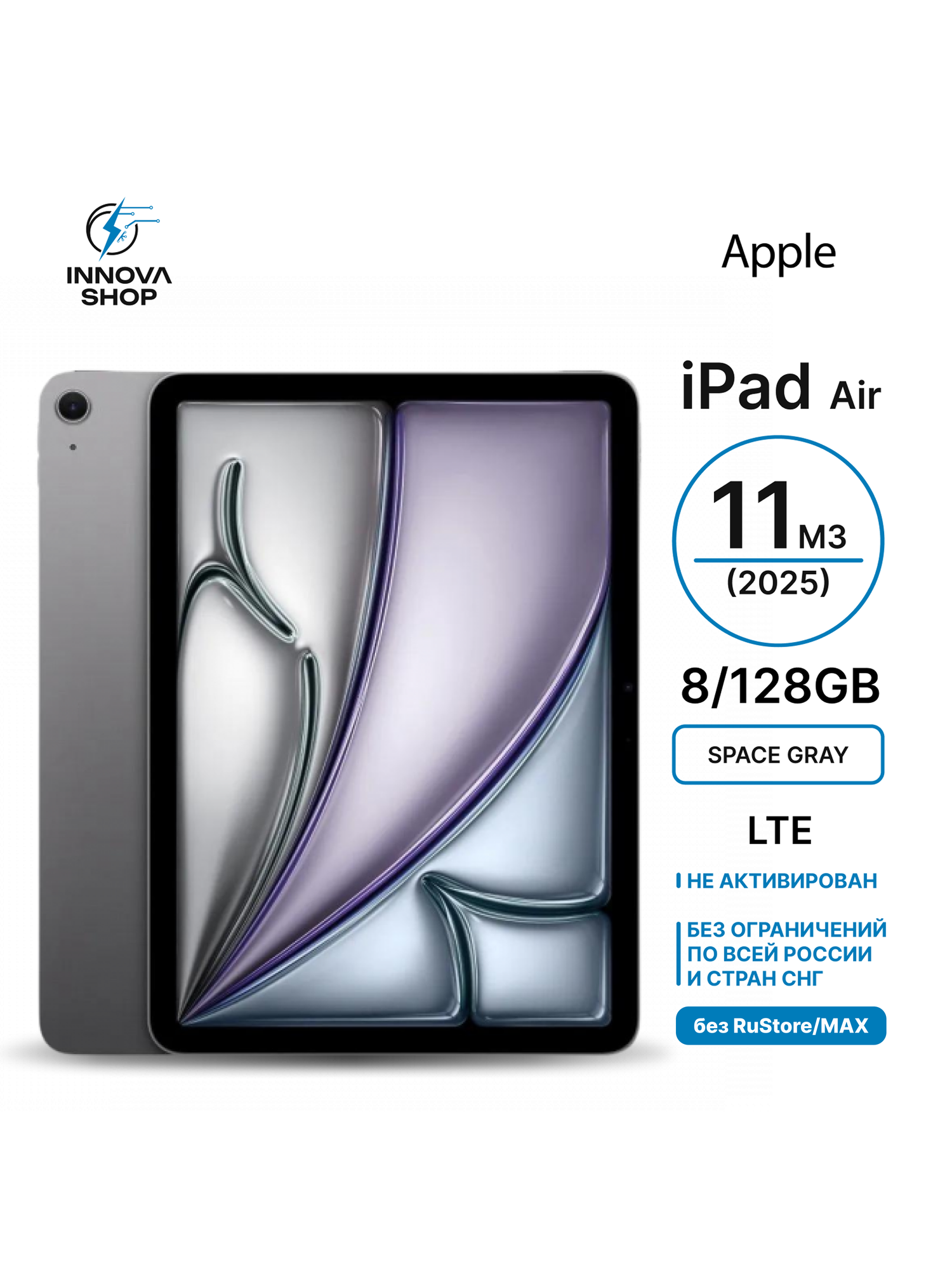 Планшет Apple iPad Air 11 M3 2025 8/128Gb LTE Space gray (Global) без RuStore/MAX