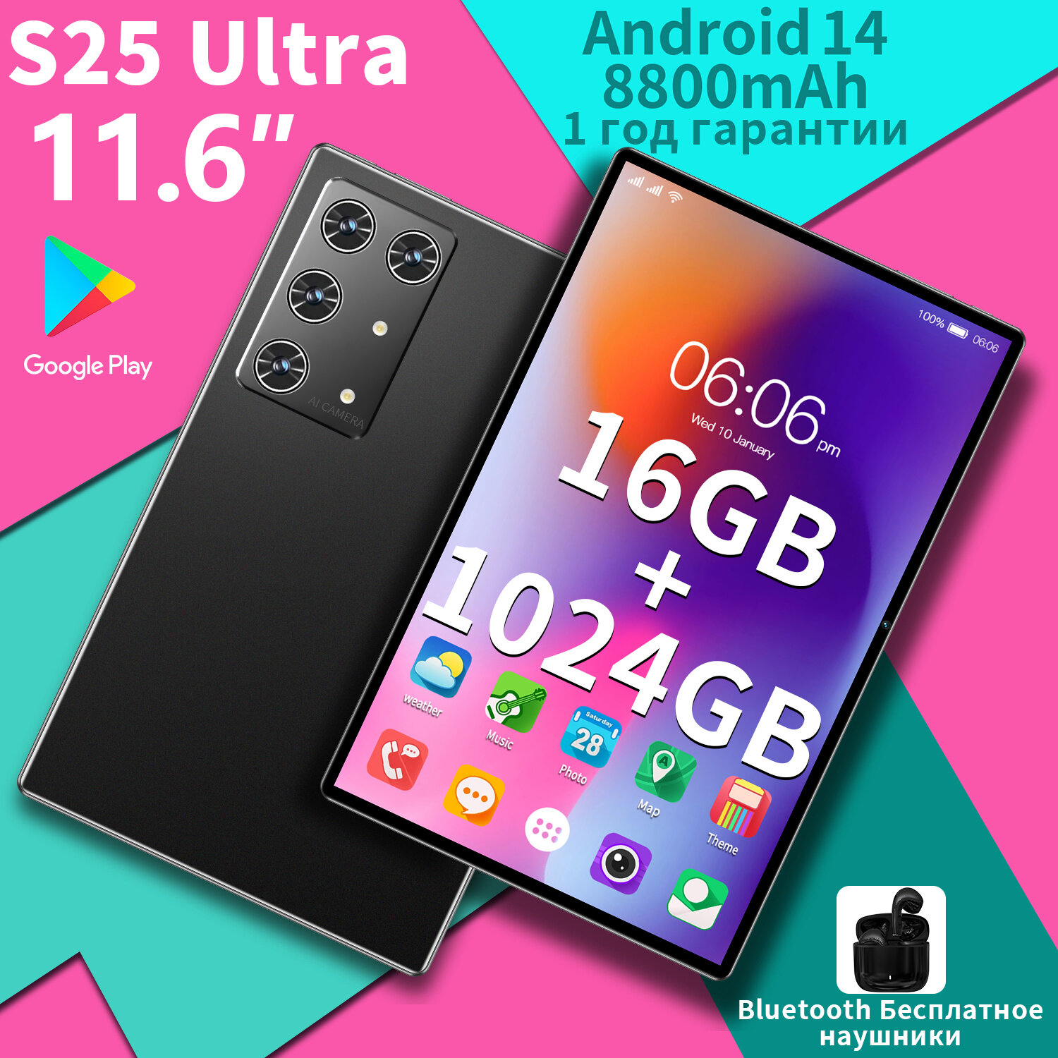 Игровой планшет SHOWJI S25 Ultra, Android 14, 16GB+1TB, 11,6", 5g, играть+антивибрационный+черный