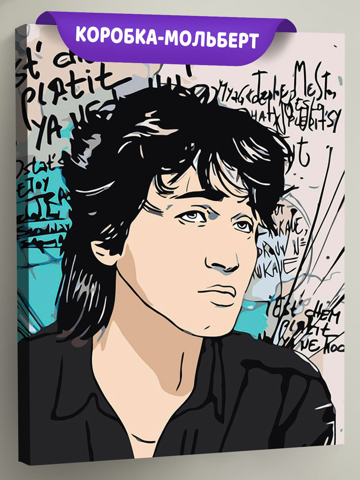 Картина по номерам на холсте с подрамником "Группа Кино: Виктор Цой арт" Раскраска 40x50 см, Музыканты Знаменитости Люди