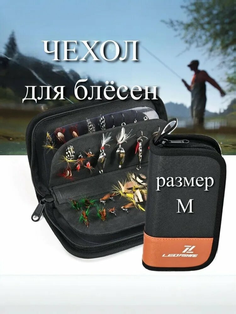 Чехол сумка для блесен размер M