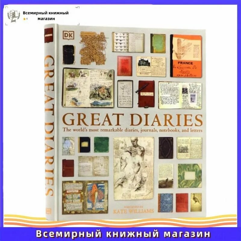 Great Diaries