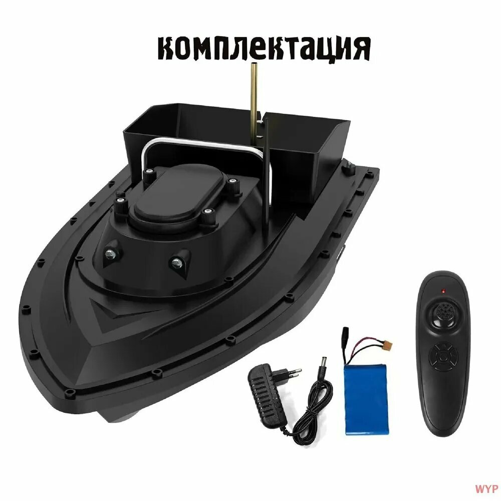 Кораблик D12F с АКБ 18Ач - для завоза прикорма и сетей