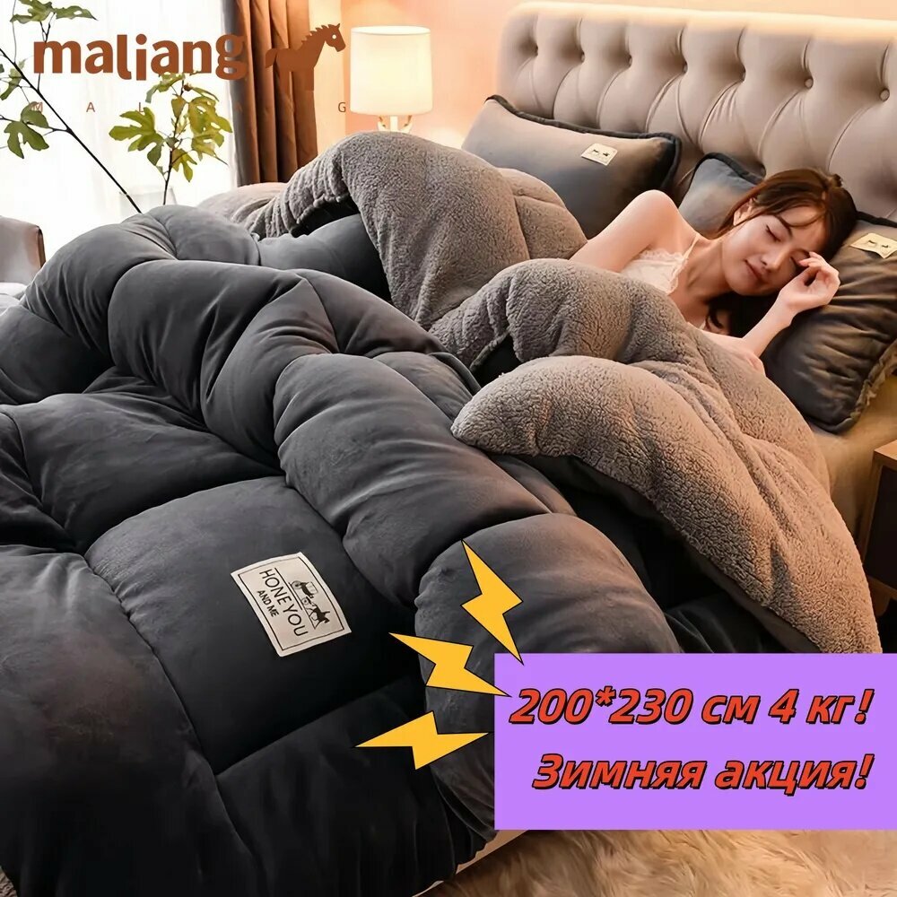 Одеяло Односпальный 200x230 см, Всесезонное, с наполнителем Хлопковое волокно, комплект из 1 шт