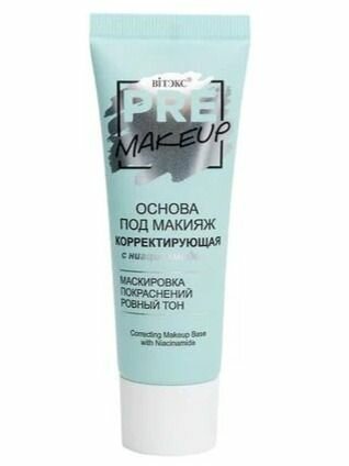 Витэкс Основа под макияж PRE MAKEUP корректирующая с ниацинамидом 20 мл