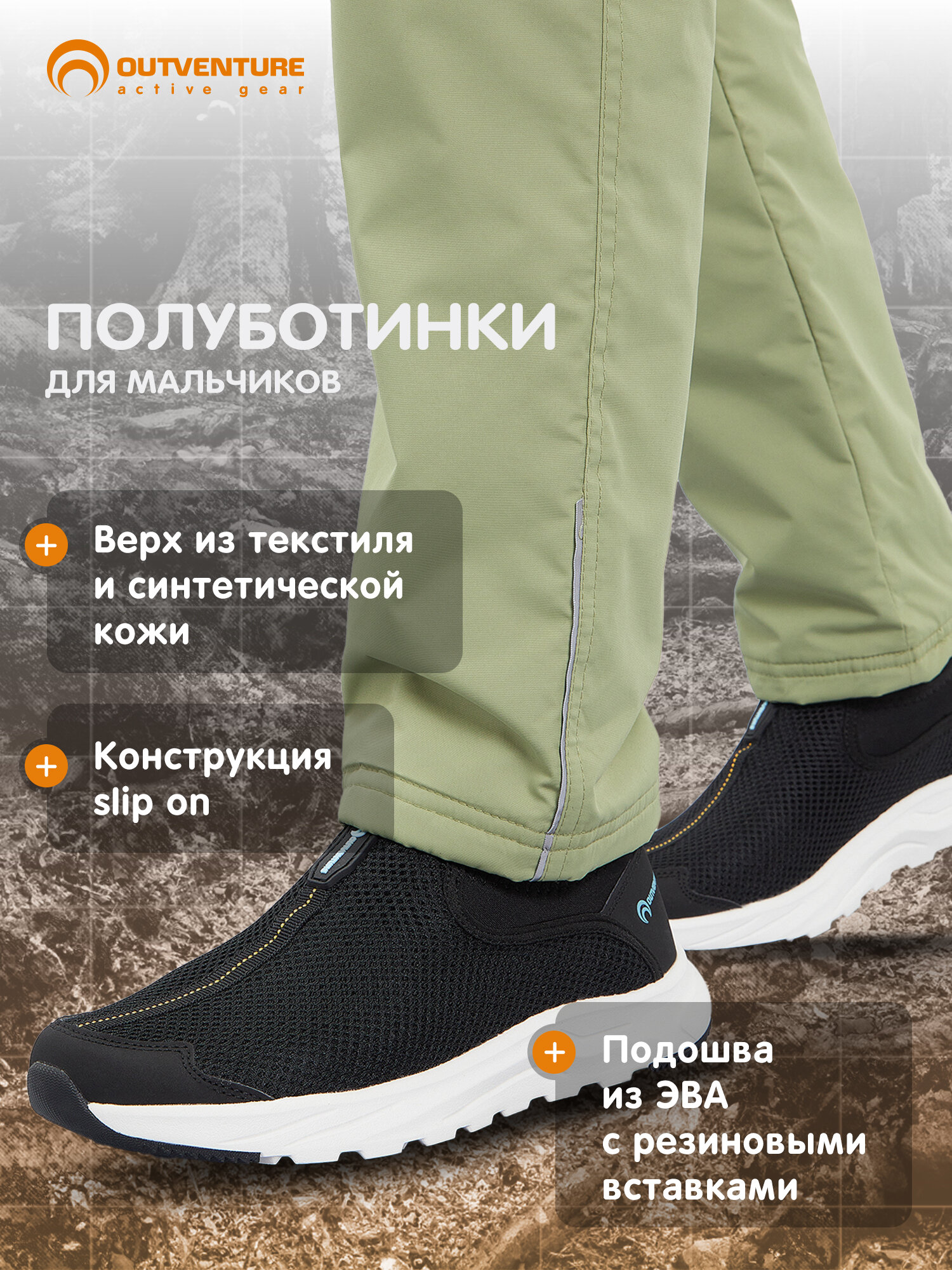 Полуботинки SP BREEZE 3.0 B