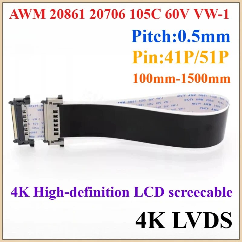 LVDS Ultra HD ЖК-ленточный кабель 41-контактный 51-контактный 150mm, 4K-41P