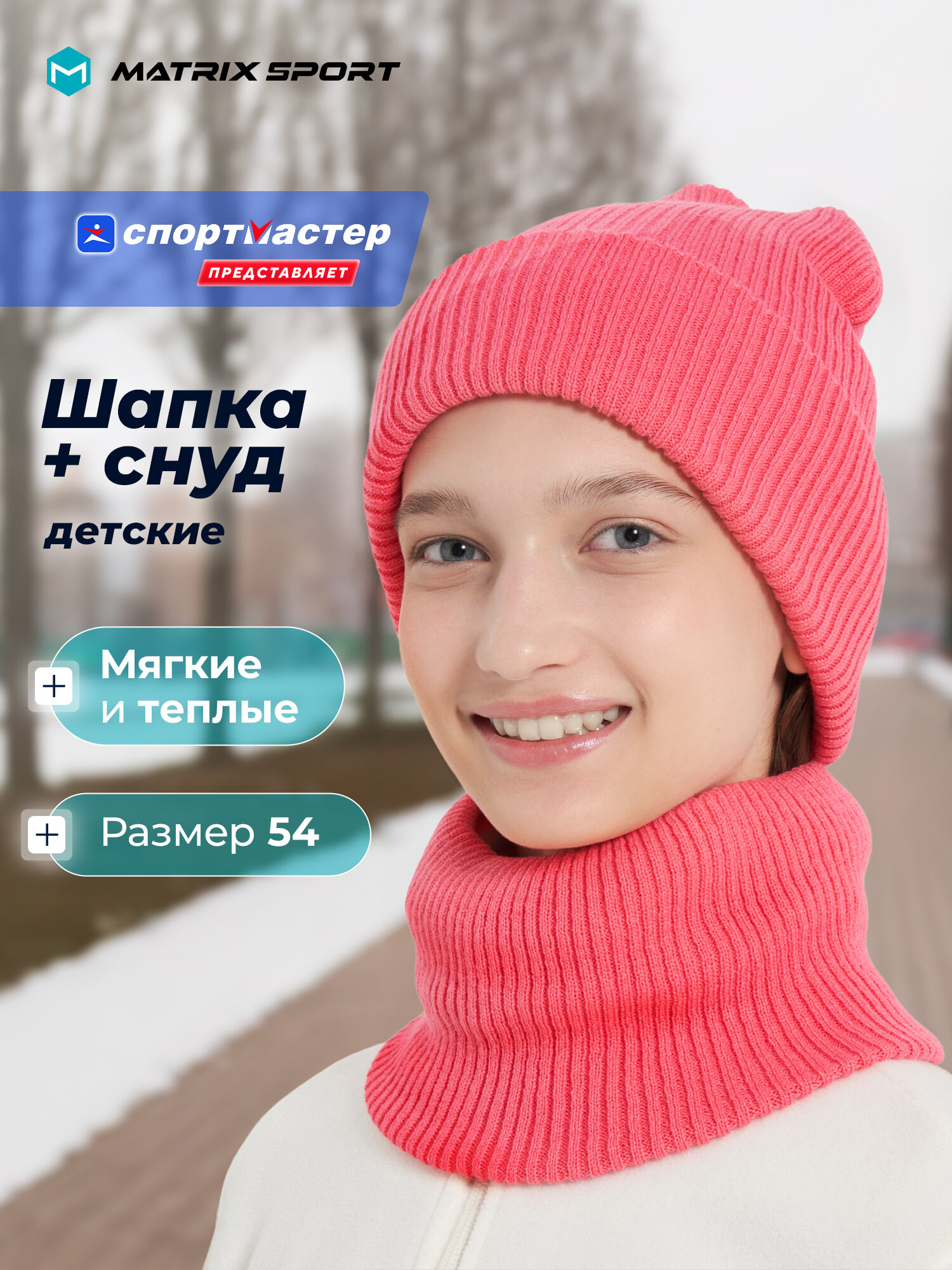 Комплект с головным убором Girl's set hat_snood для девочек