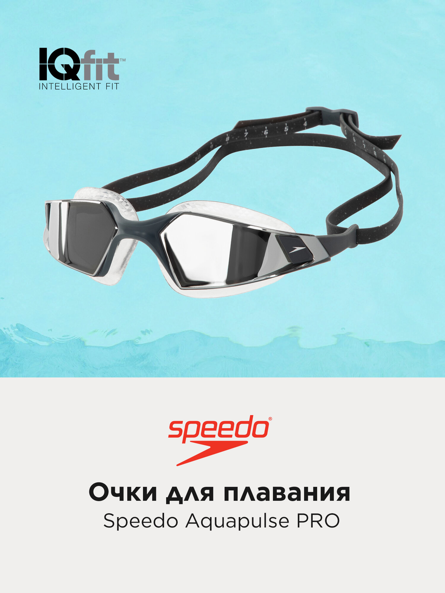 Очки для плавания Speedo Aquapulse PRO