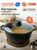 Кастрюля