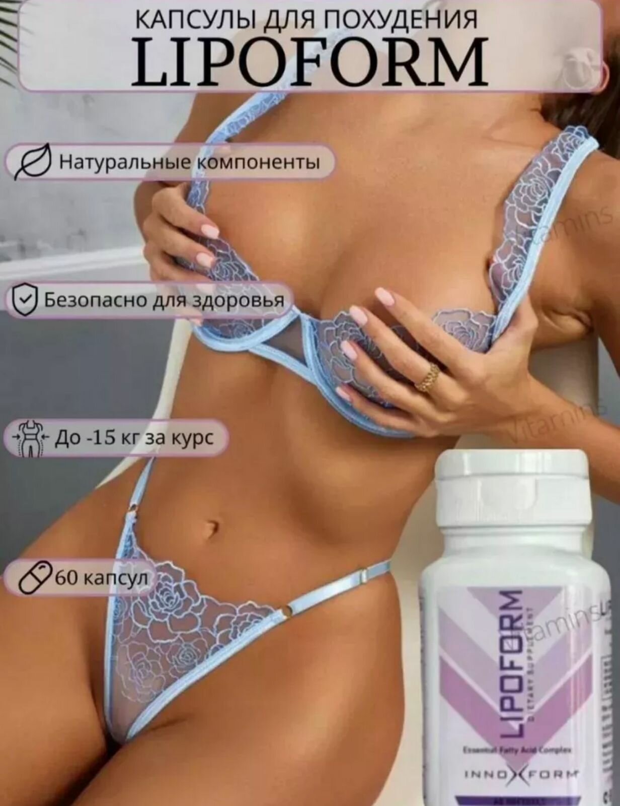 Капсулы для похудения, жиросжигатель