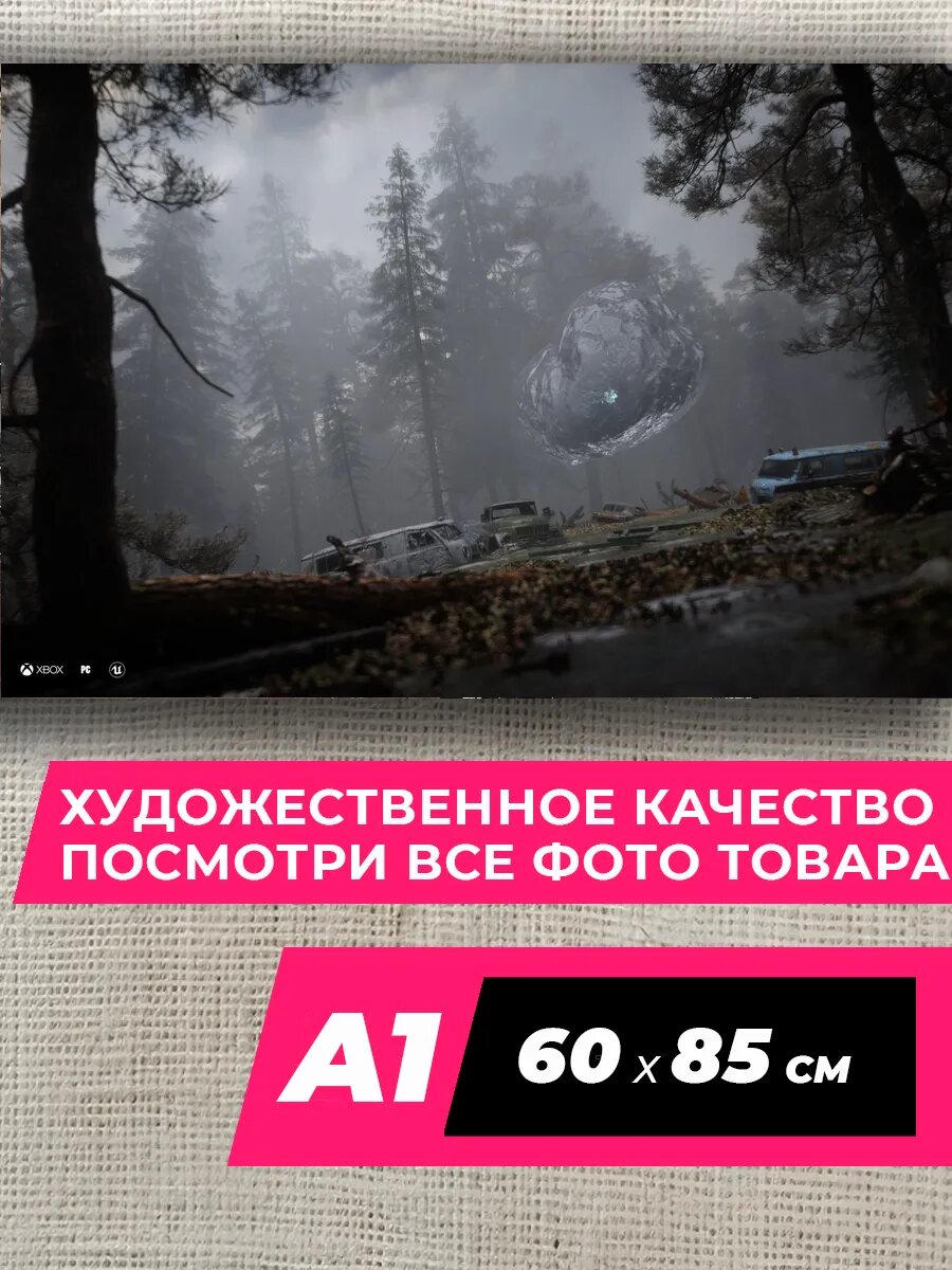 Постер Сталкер Stalker на стену 99 S.T.A.L.K.E.R. A1, матовая фотобумага премиум качества